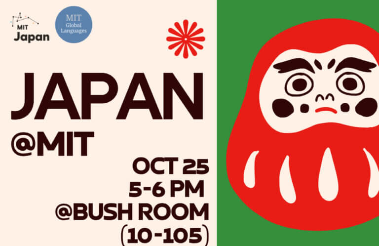Japan@MIT - MIT School of Humanities, Arts, and Social Sciences